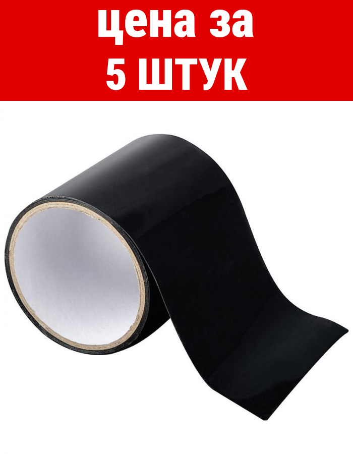 Комплект 5 шт, Лента клейкая сверхсильная, черная,1.5 м
