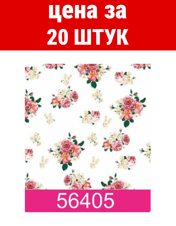 Комплект 20 шт, салфетки бумажные 2-СЛ 16Л "лори" колор 56405