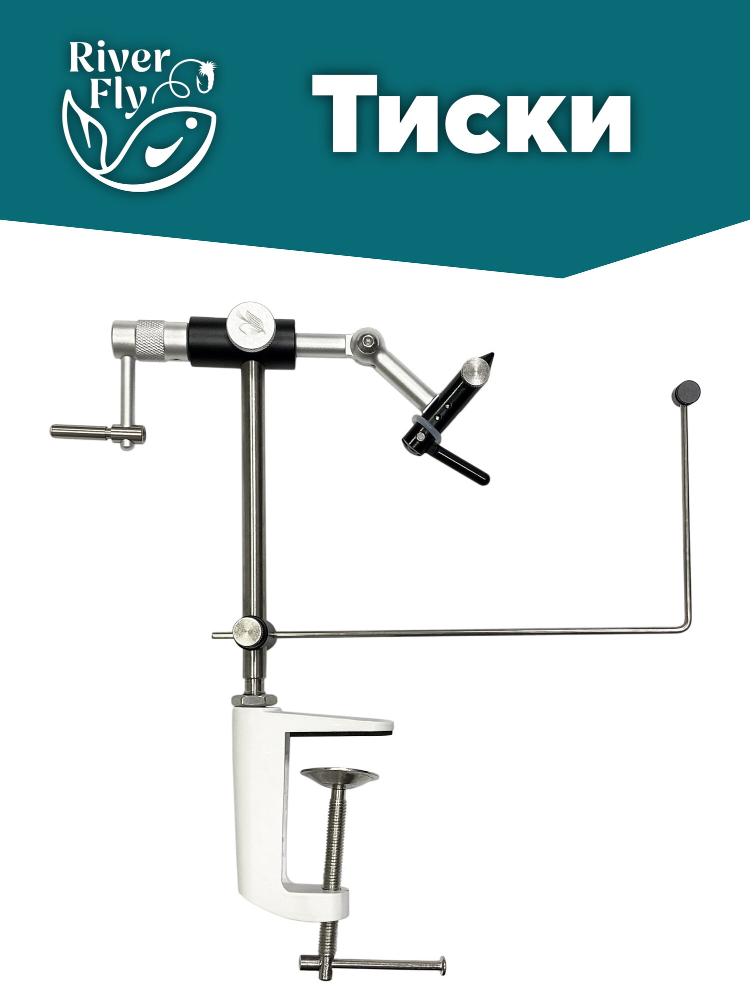 Тиски поворотные на струбцине FLY-FISHER TRUE ROTARY LIBRA для вязания рыболовных мушек и мормышек