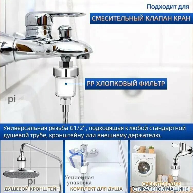 Фильтр для душа — фото 1