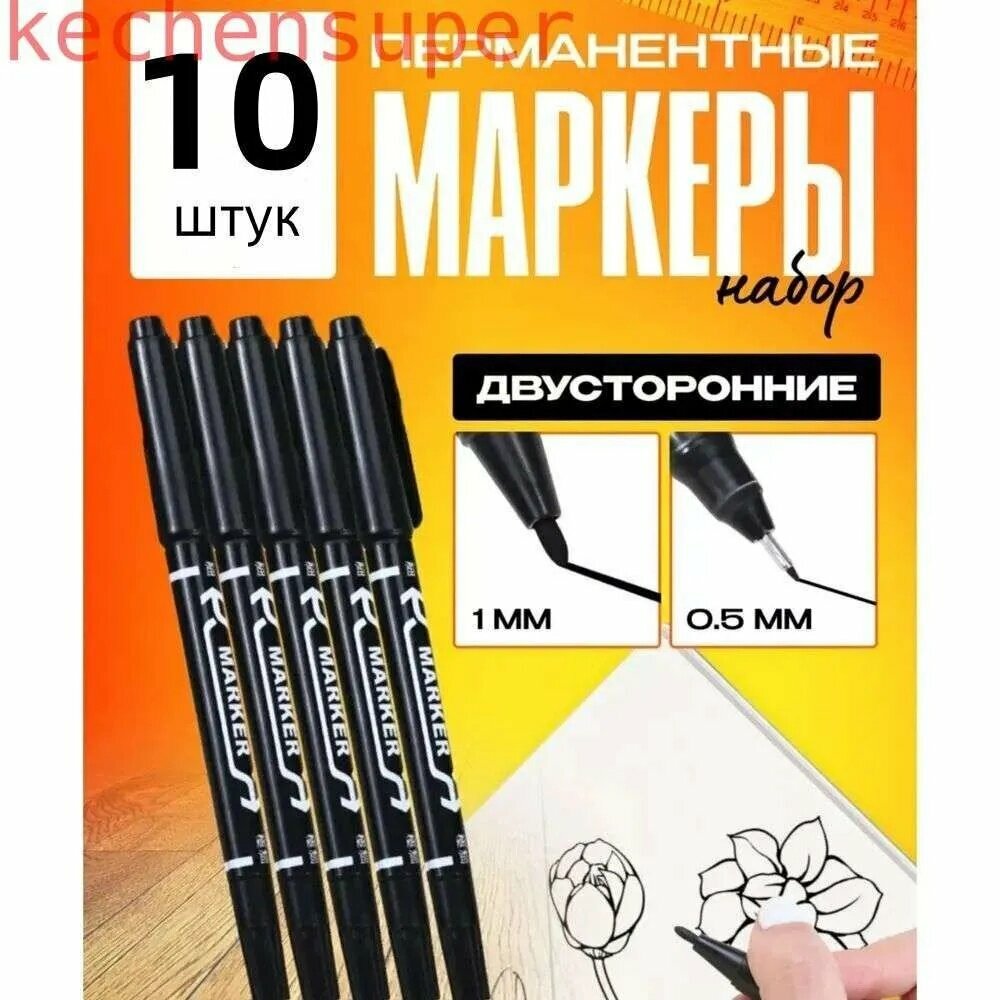 Набор маркеров Масляный, толщина: 1 мм, 10 шт. для каллиграфии, для граффити
