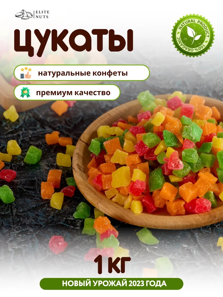Цукаты