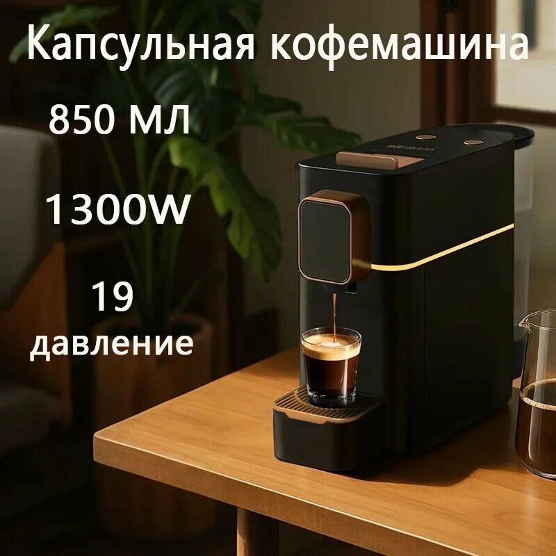 Кофеварка Verona NS300 B (Nespresso) черная, черный