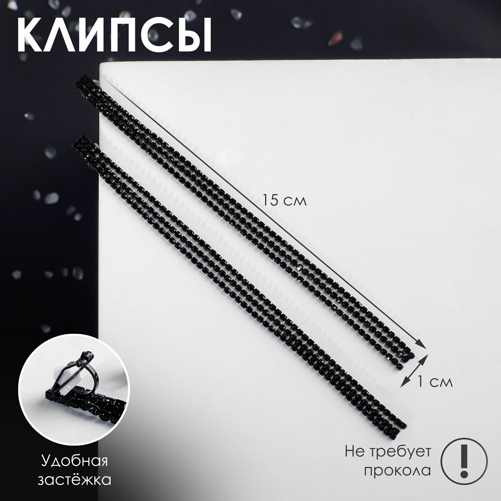 Серьги клипсы