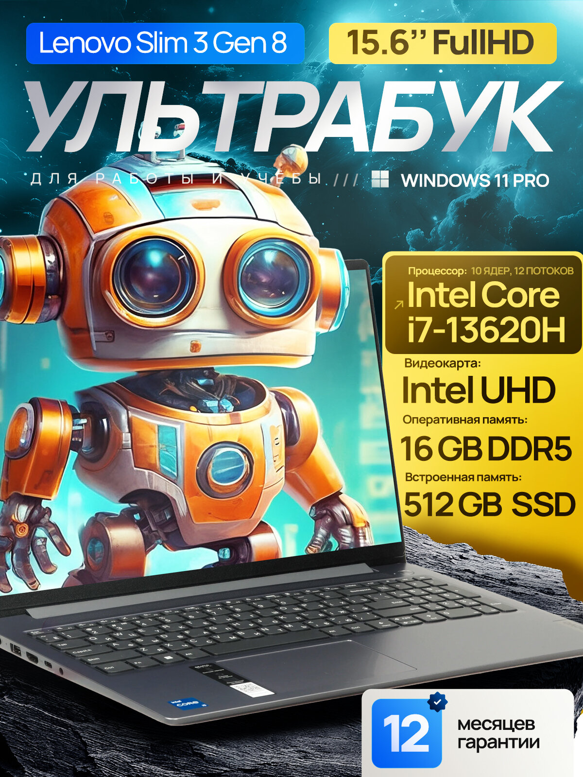 15.6" Ноутбук Lenovo IdeaPad Slim 3i, Intel Core i7-13620H (4.9 ГГц), RAM 16 ГБ DDR5 SSD 512 ГБ, Windows 11 Pro + Office 2021 Pro Plus, Серый, Русская раскладка, EAC