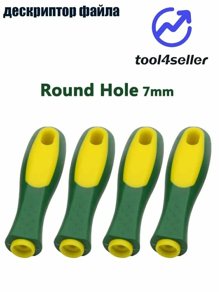 Резиновая ручка для напильника