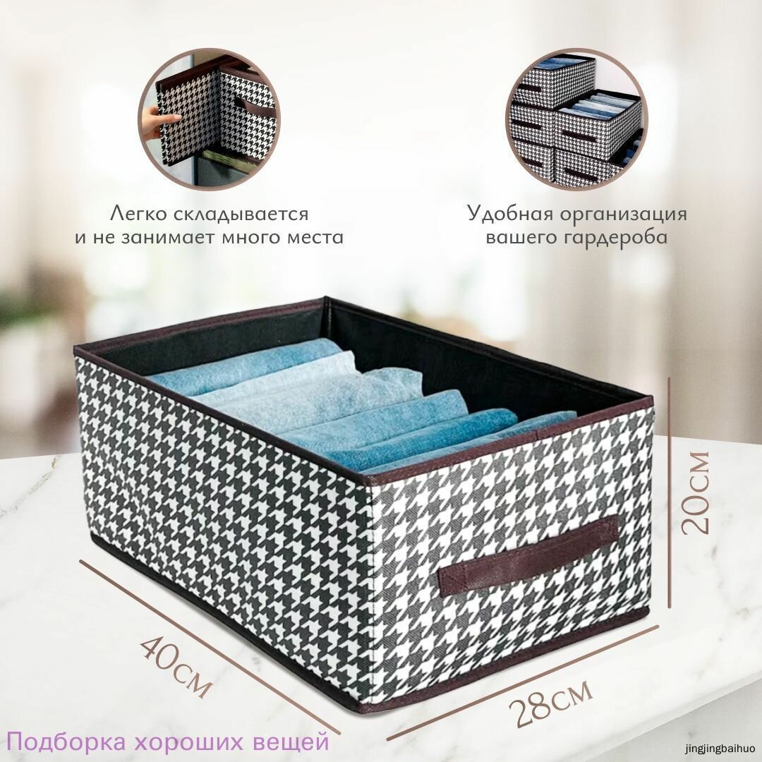 Органайзер для хранения для одежды, 2 штуки, кофр для вещей, короб складной для хранения одежды в шкафу, 40 x 28 x 20 см