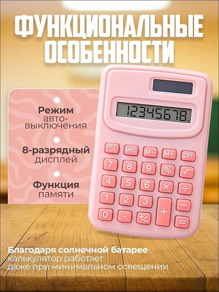 Непрограммируемый калькулятор маленький для школы без звука