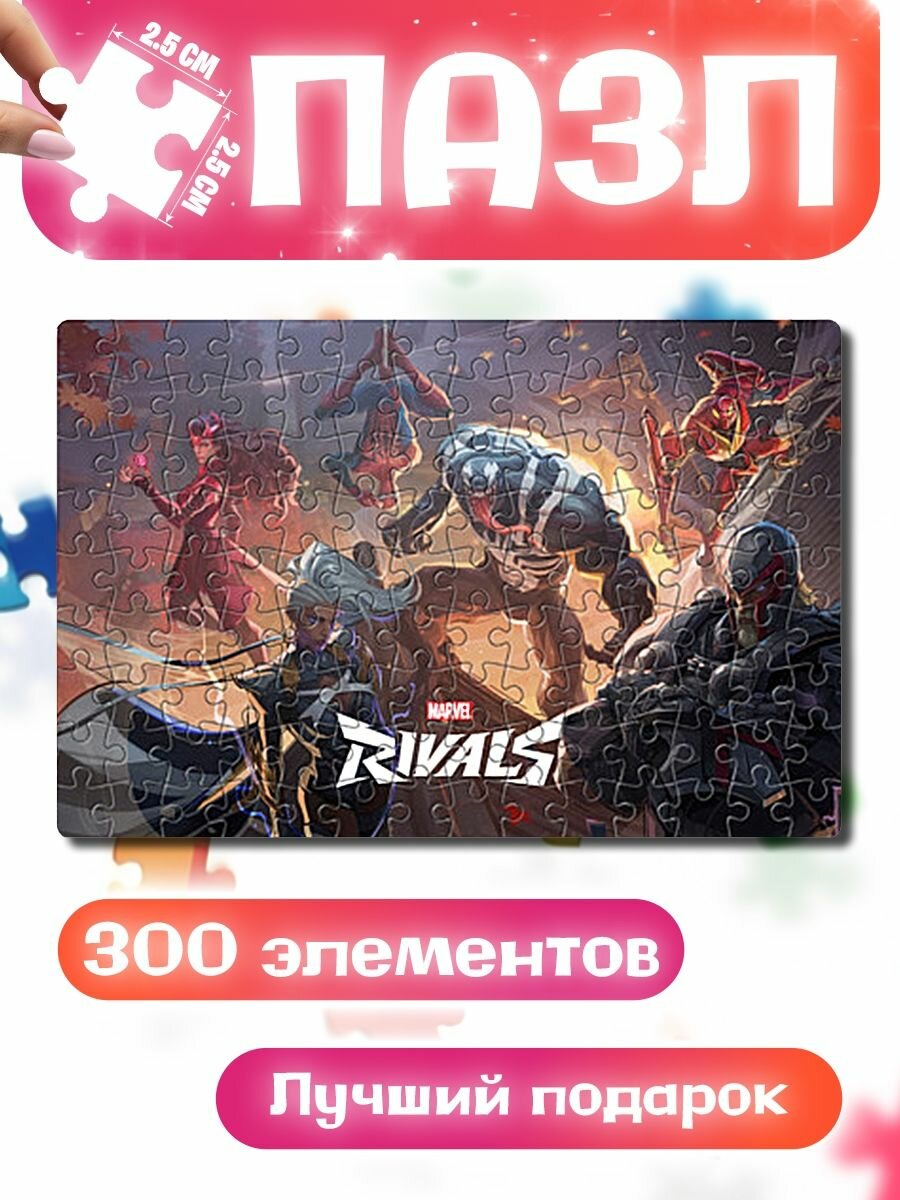 Пазлы для детей и взрослых Персонажи Marvel rivals