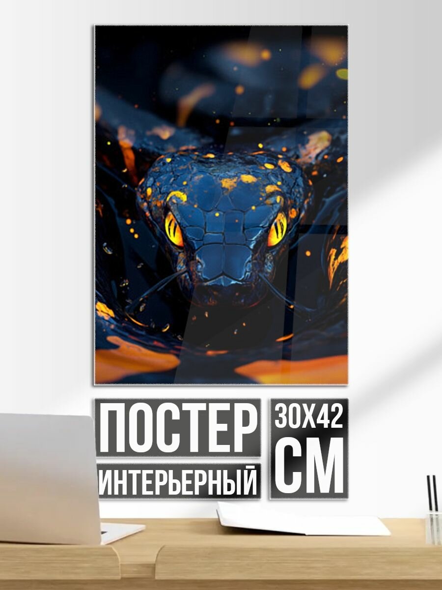 Постер на стену Синяя яркая змея с желтыми пятнами