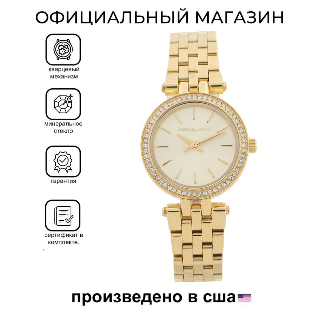 Наручные часы