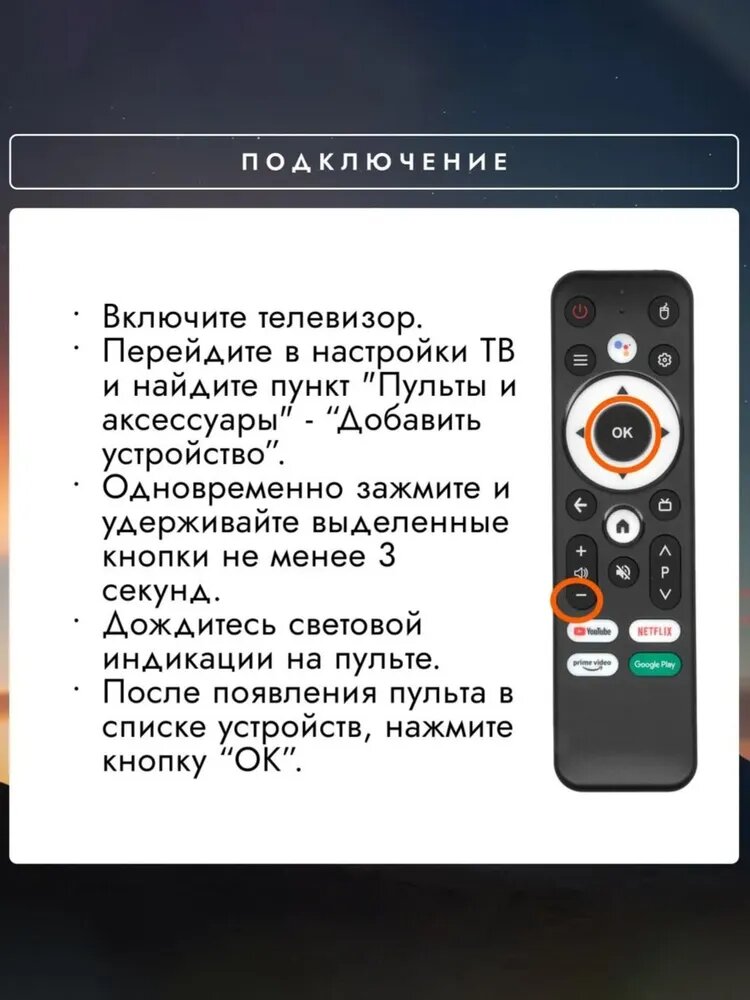 Пульт для IP-TV приставок TV BOX YOUWEI SHARKS TRAID — фото 1