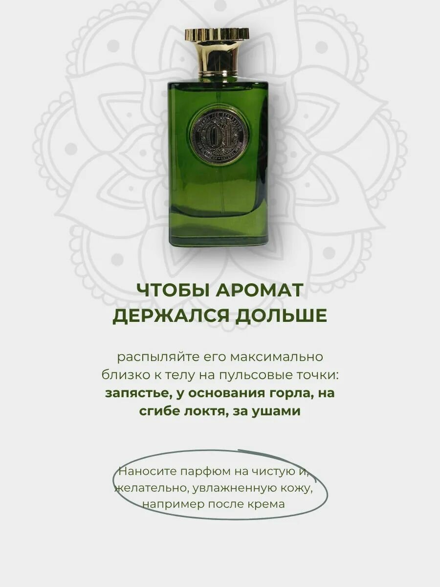 Арабские духи Generation 01 Fragrance World для мужчин, зеленые аромат — фото 1