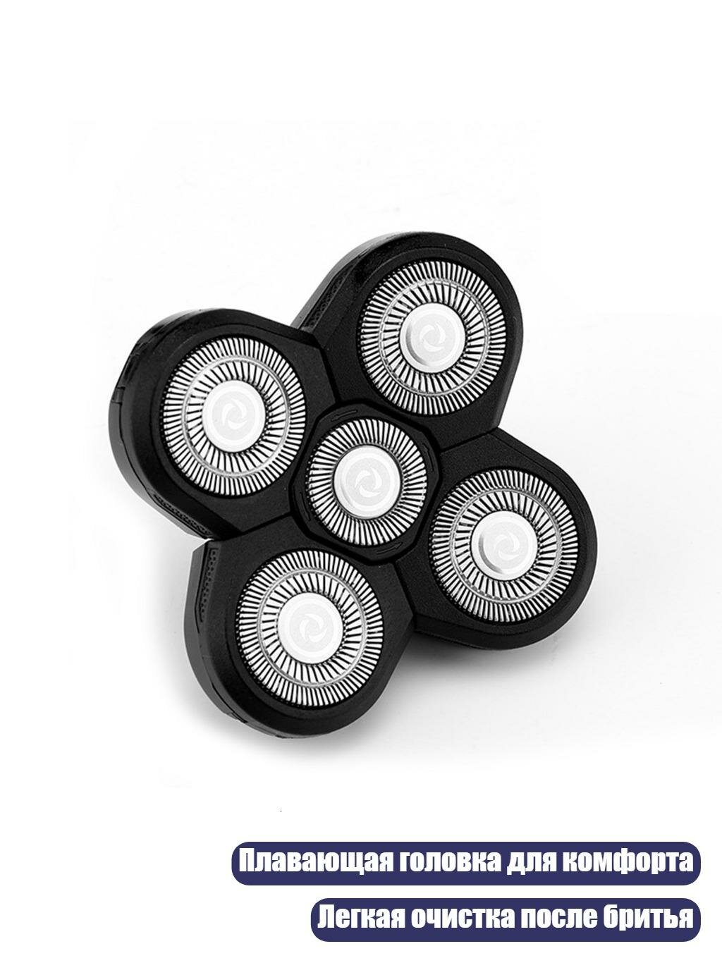 Замена лезвия электробритвы для бритья головы, черные 5 лезвий