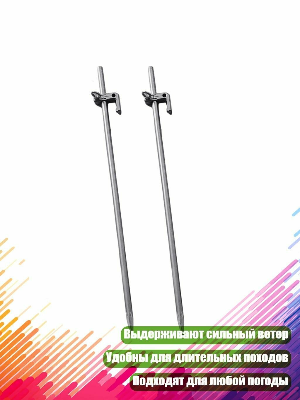 Прочные кемпинговые колышки, 8ммХ300мм