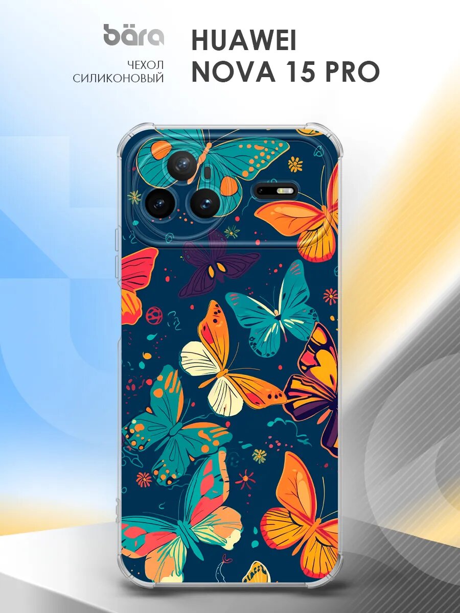 Чехол на Huawei Nova 15 Pro, Хуавэй Нова 15 Про, силиконовый, с рисунком
