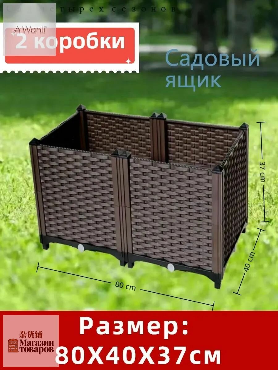 Грядка