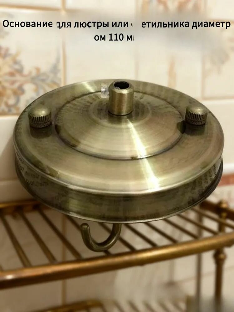 Крюк потолочный с основанием для подвесной люстры и светильника