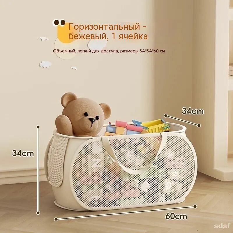 Корзина для игрушек длина 60 см, ширина 34 см, высота 34 см.