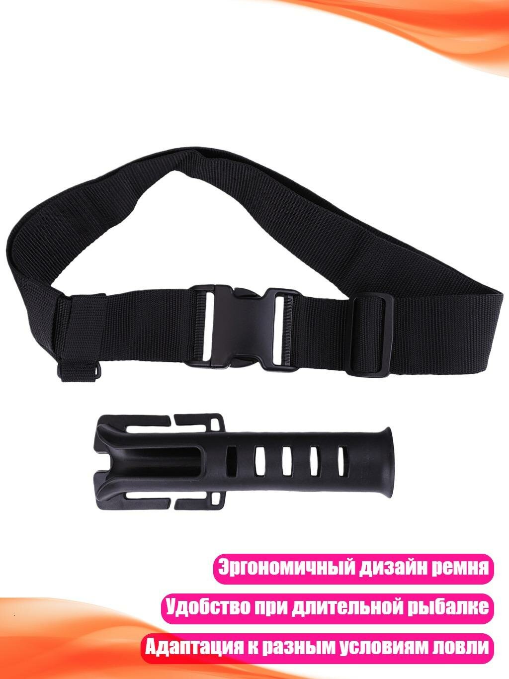 Держатель удочки на поясной ремень, Черный