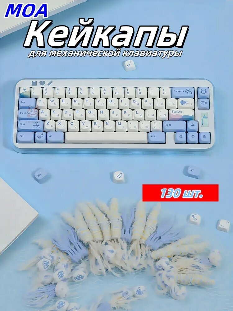 Кейкапы для механической клавиатуры Demo AK-01 ENG + RU, pbt, MOA