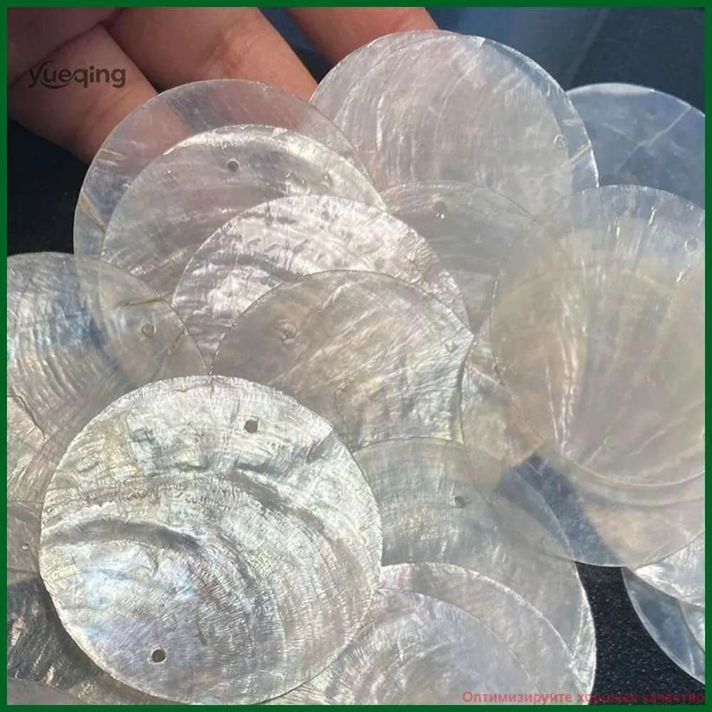 50 шт. круглые натуральные ракушки, капиз, 2-дюймовые раковины устриц