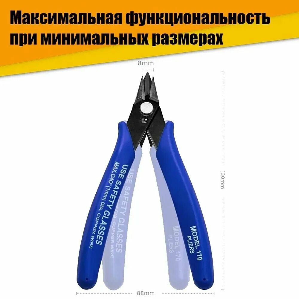 Бокорезы кусачки Plato 170 с прорезиненными ручками для провода, проволоки до 1 мм