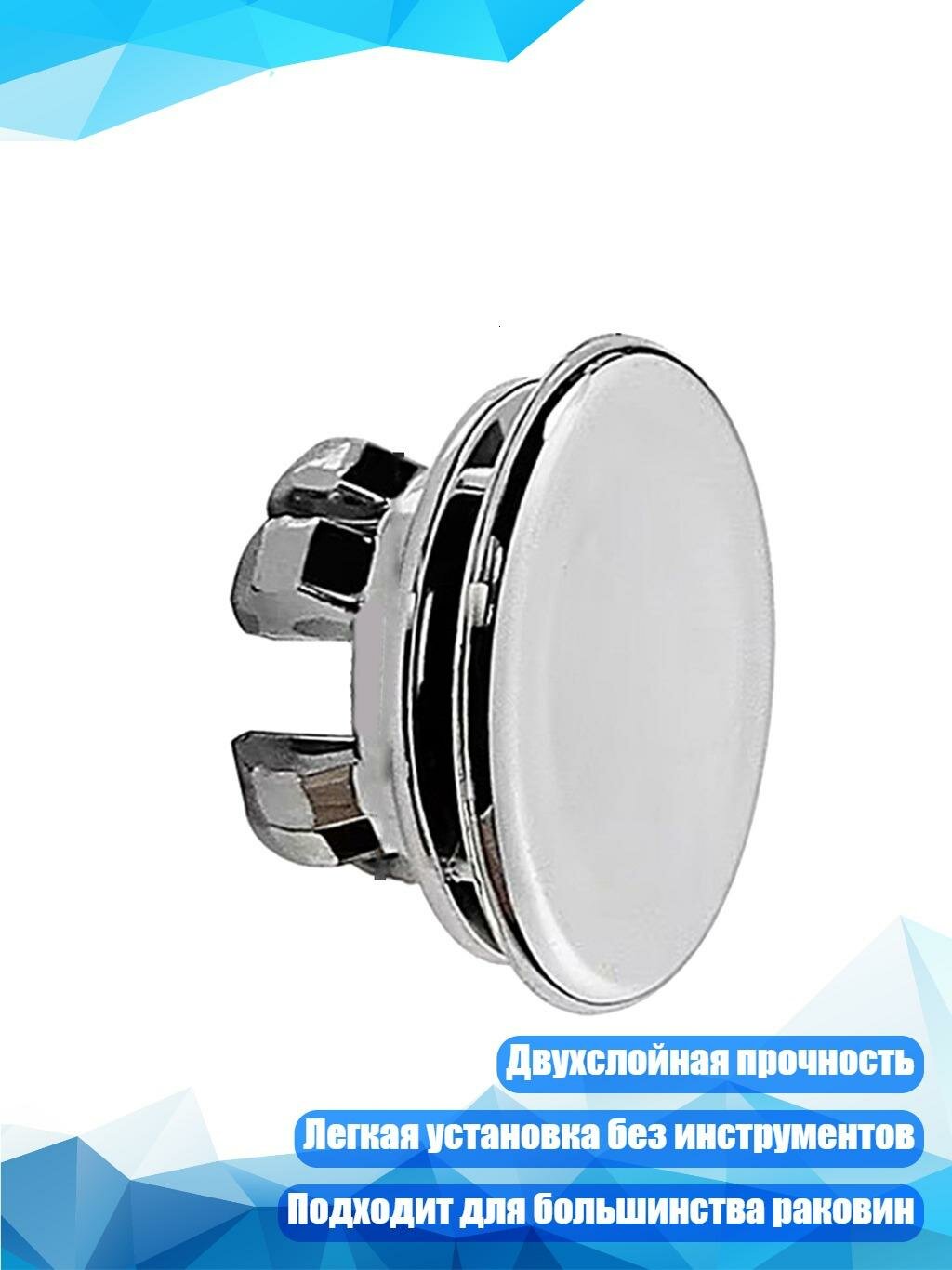 4 шт. заглушки для перелива раковины, хромированные пластиковые, Встроенный электропл