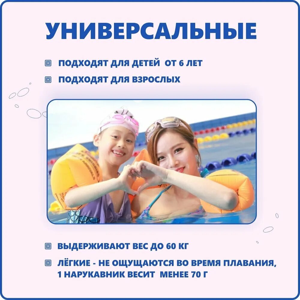 Нарукавники для плавания — фото 1