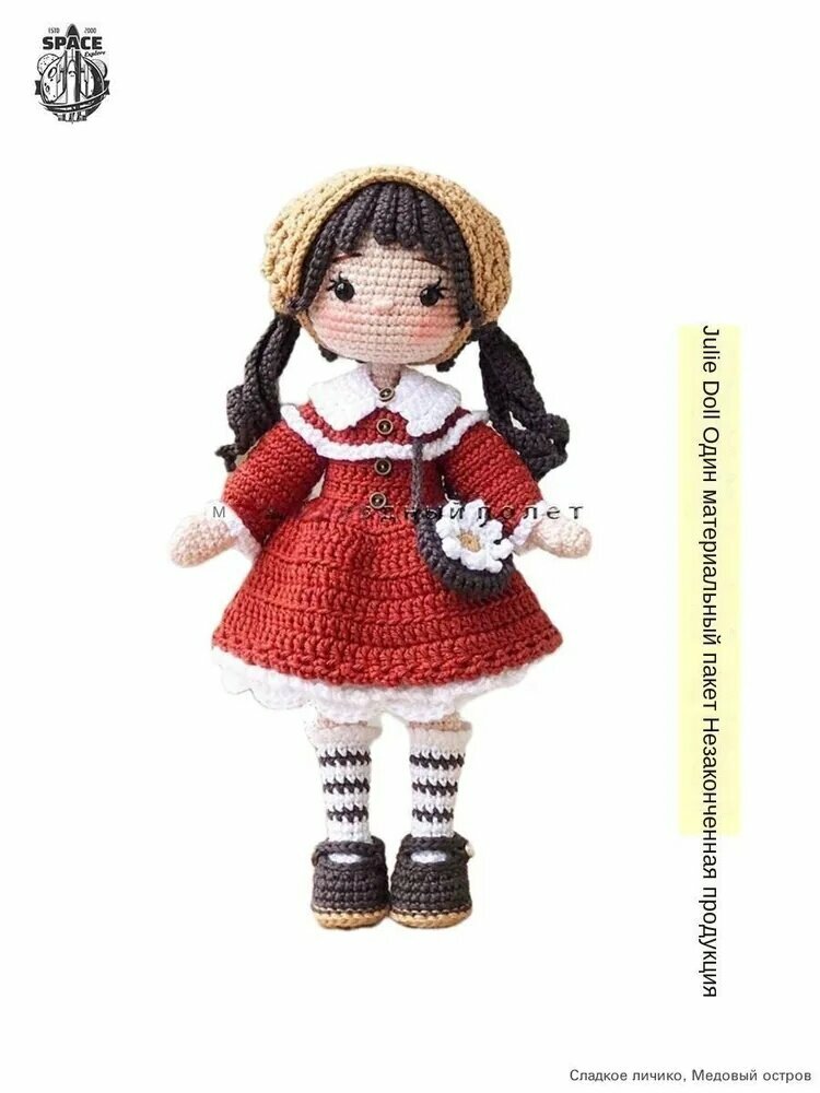 Вязаный костюм. Вязаные игрушки, куклы, подарки, куклы ручной работы, идеи для шитья. Подвеска