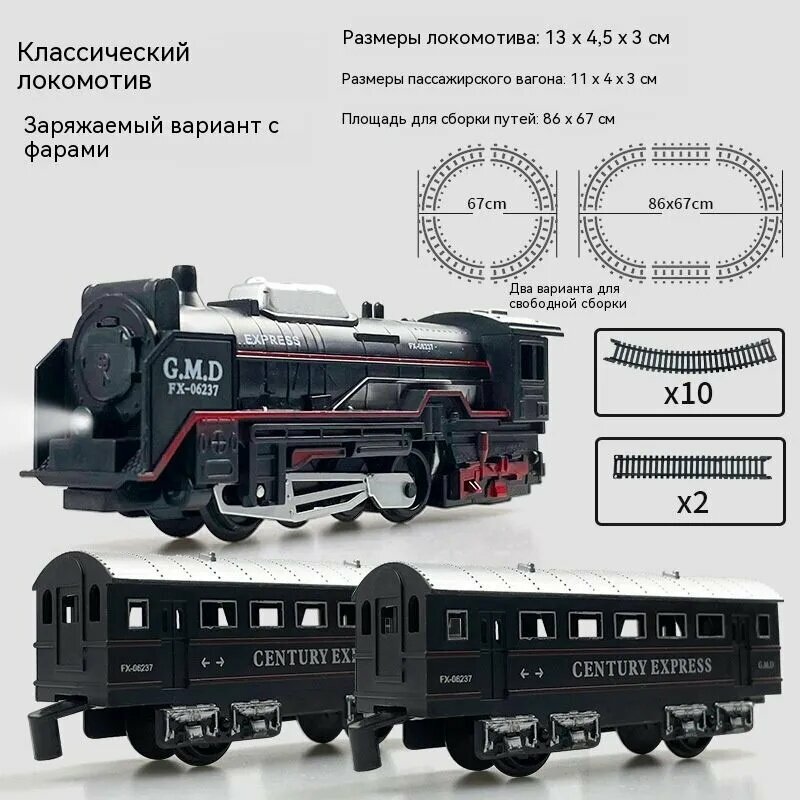 Перезаряжаемая версия, детская железная дорога с электропоездами и прицепами, игрушечные локомотивы, электропоезда +2 грузовых вагона +10 поворотов + 2 прямые, 15 штук