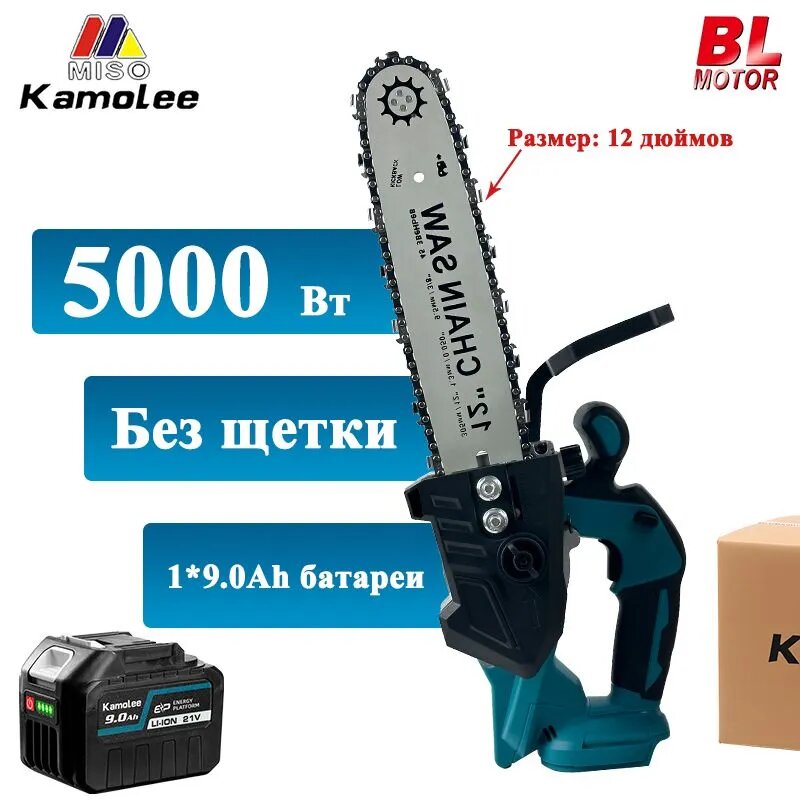 12' бесщеточная электрическая цепная пила 5000 Вт kamolee(1*9,0Ah аккумулятора, коробка)