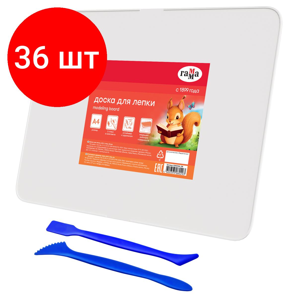 Комплект 36 шт, Доска для лепки Гамма, А4+2 стека, пластик, белый
