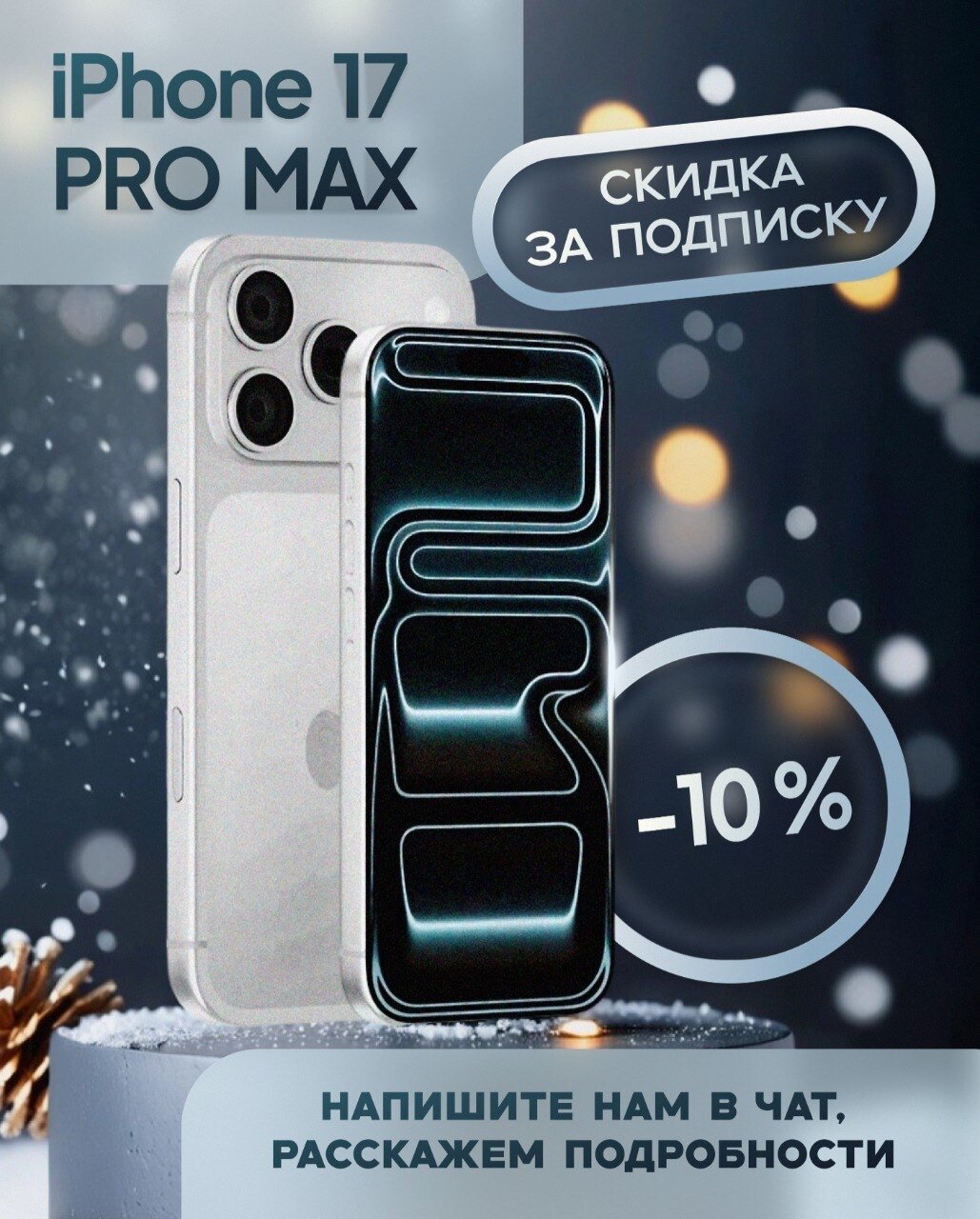 Смартфон Apple iPhone 17 Pro Max 512 ГБ, eSIM+eSIM, Серебристый/Silver , Без RuStore/MAX