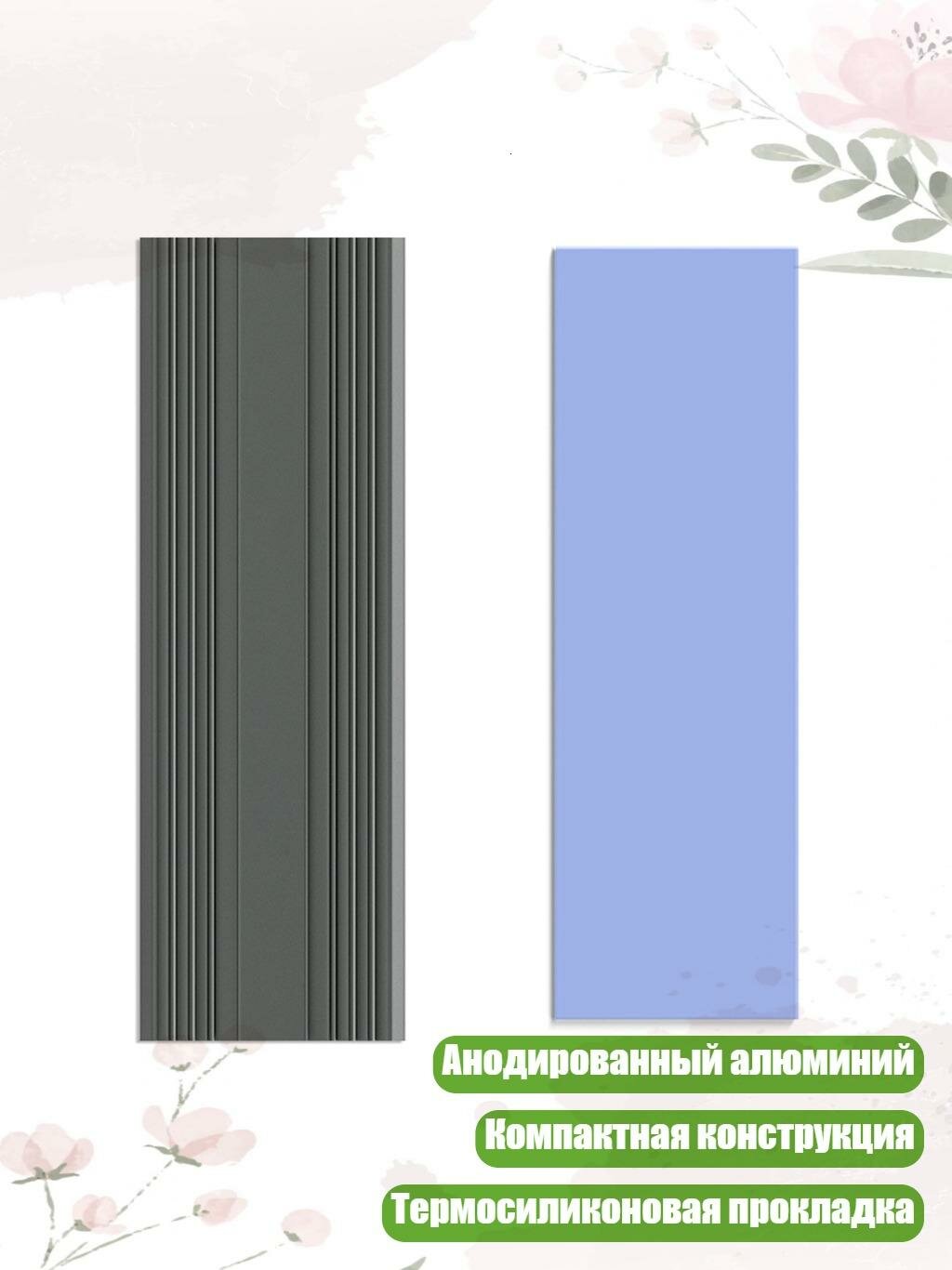 Радиатор для M.2 SSD 2280 с термопрокладкой, Серый