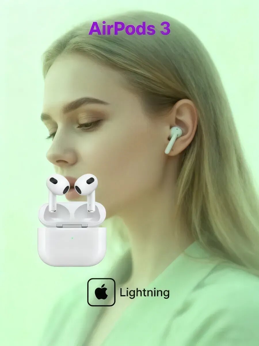 Наушники беспроводные AirPods 3 блютуз Lightning