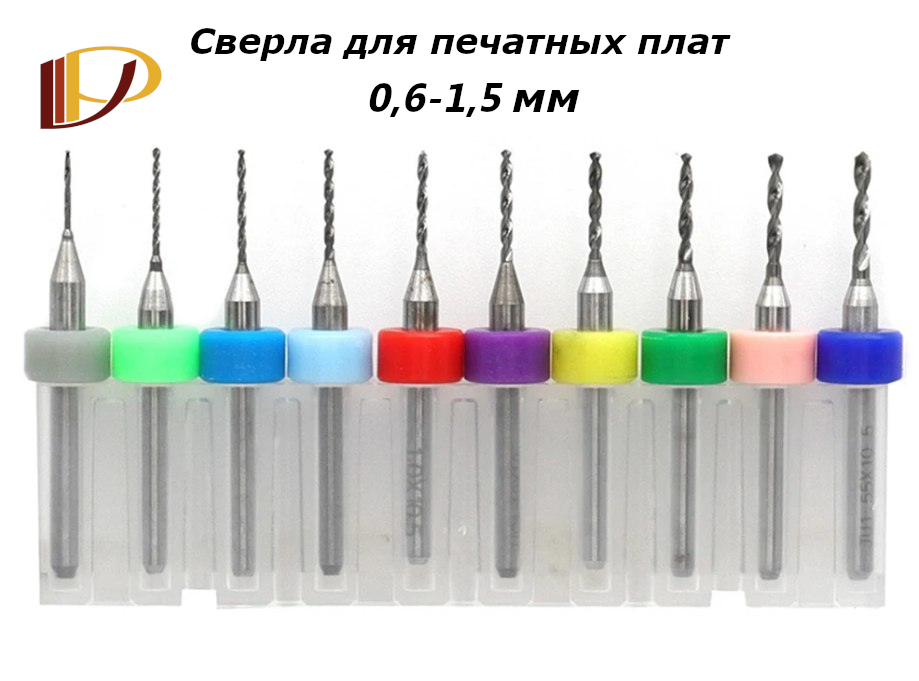 Набор сверл спиральных твердосплавных PCB размер 0,6-1,5 мм, 10 шт.