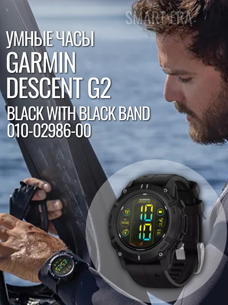 Умные часы Garmin Descent G2 Black with Black Band (010-02986-00)
