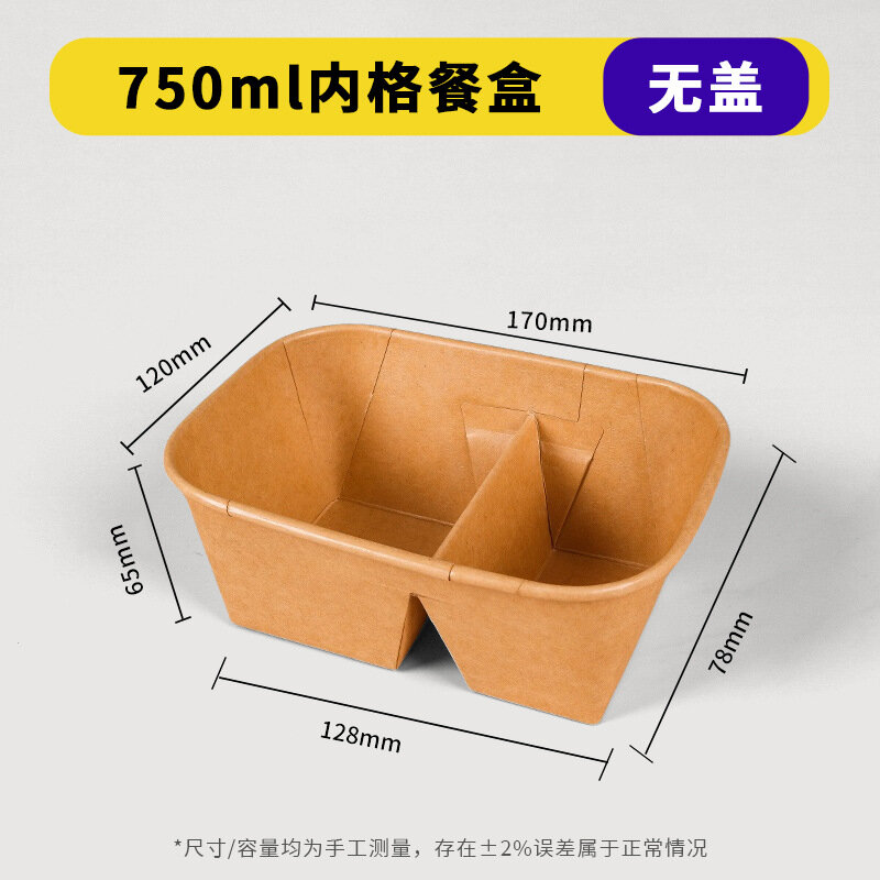Двухсекционный ланч-бокс, одноразовая посуда, подогрев и охлаждение, прямоугольный ланч-бокс из крафт-бумаги для пикника, контейнер для еды на вынос