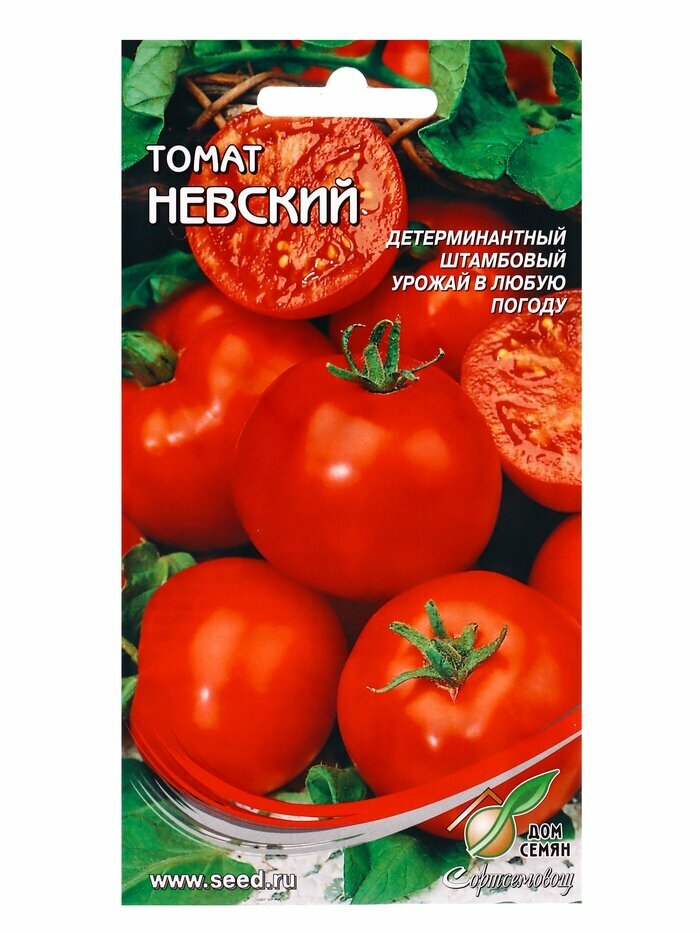 Семена Томат «Невский», раннеспелый, 20 шт, «Дом семян»