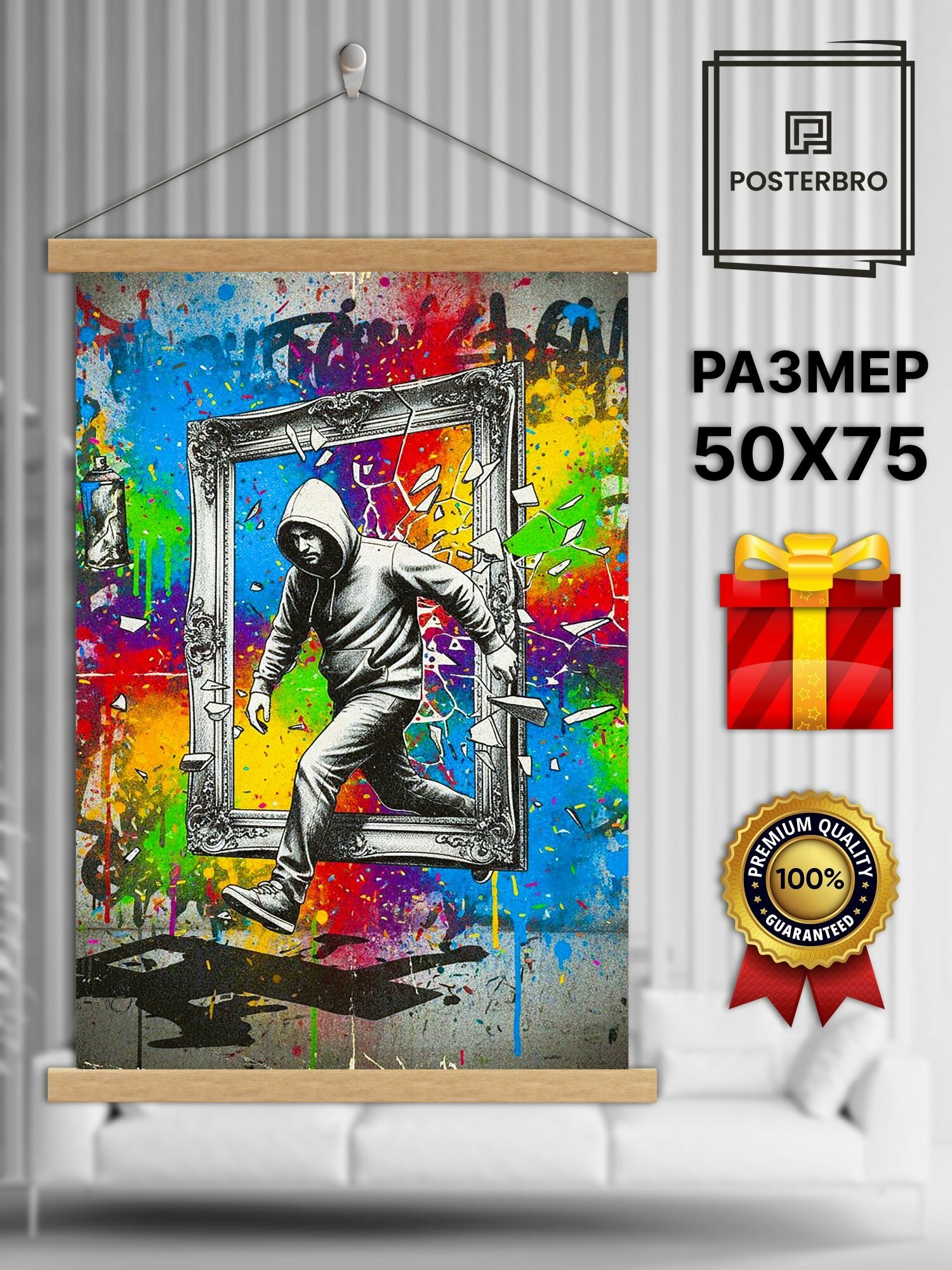 Posterbro постер на стену "Выйти за рамки" 50х75 см в стиле граффити с рамкой, подарочный комплект