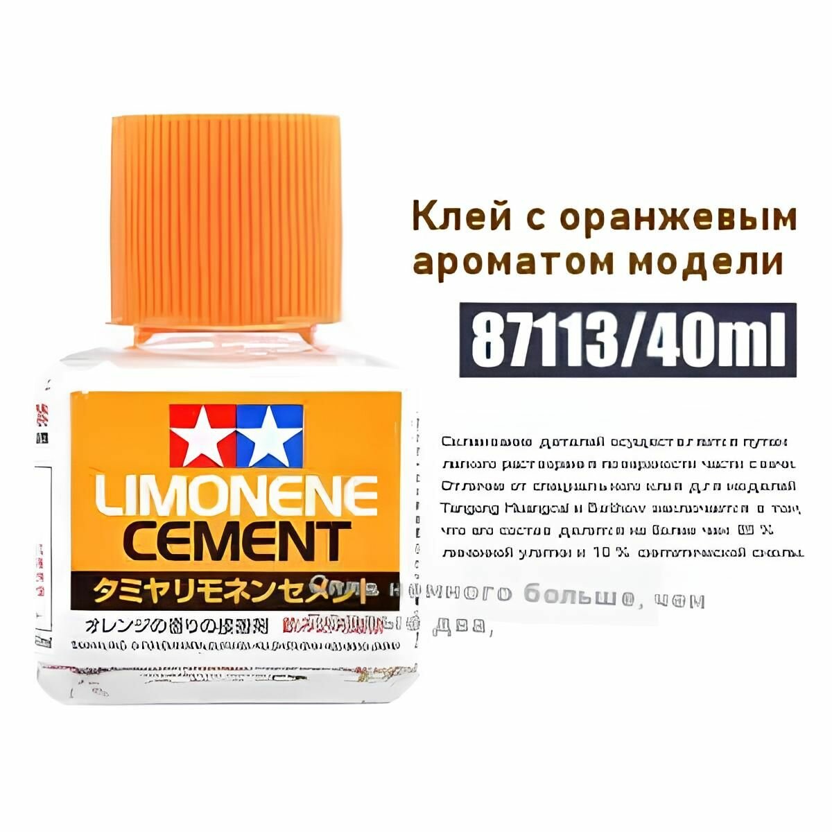 TAMIYA Клей канцелярскийдля сборных моделей