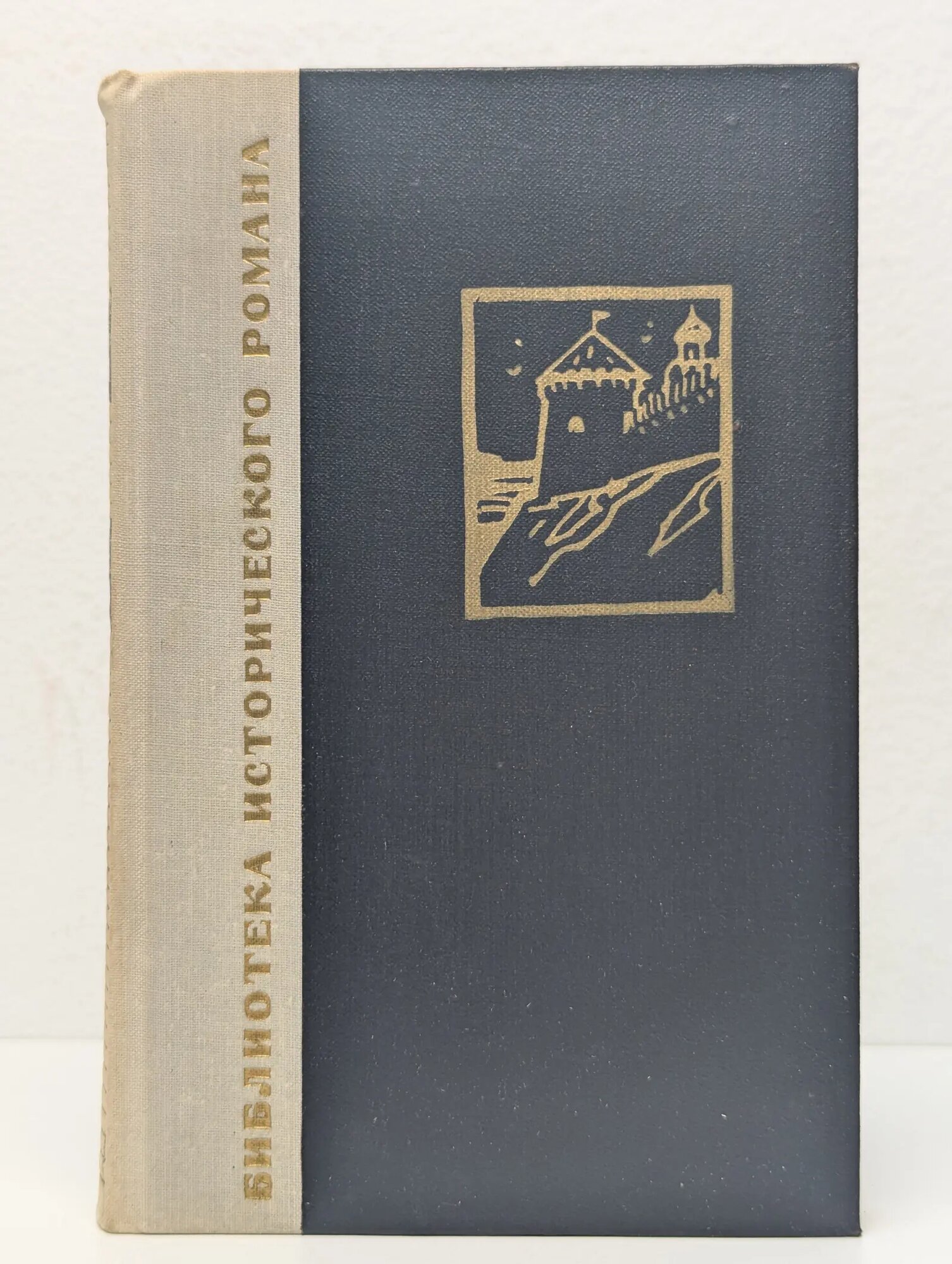 Князь Серебряный Толстой Алексей Константинович 1966