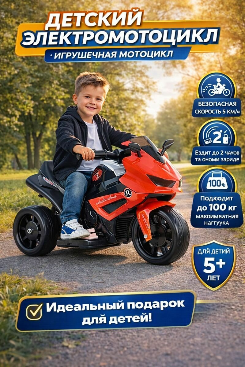 Машина для мальчика большая кататься электрическая