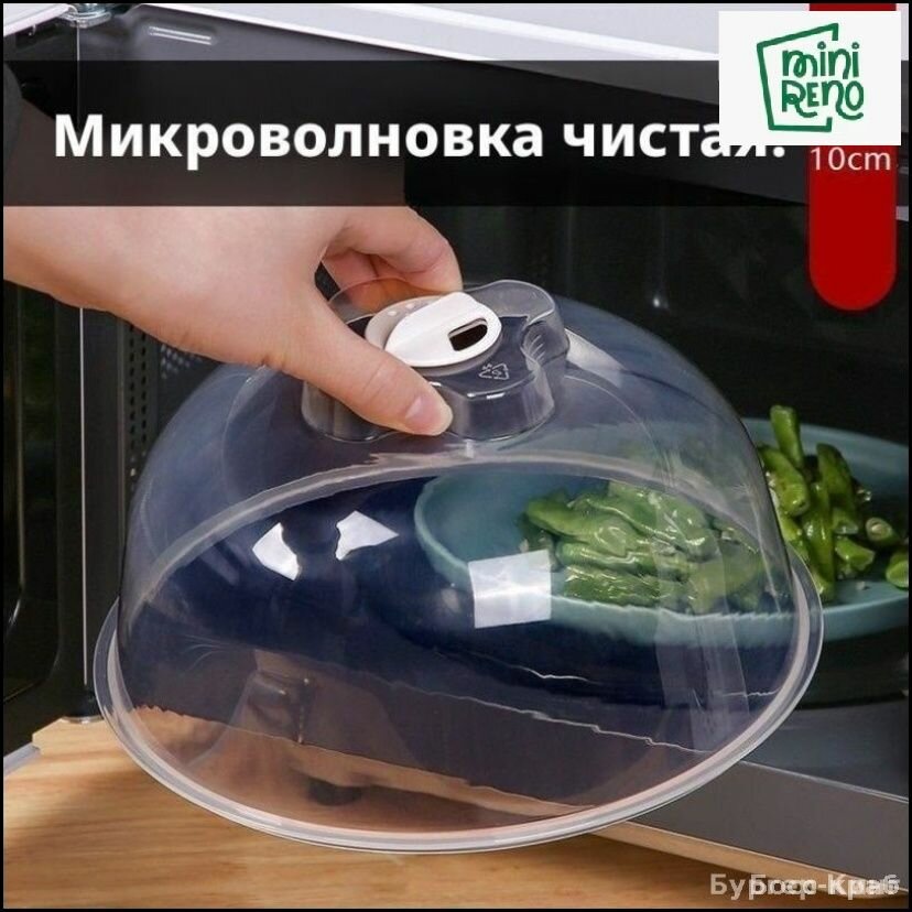 Крышка для СВЧ 1 — фото 1