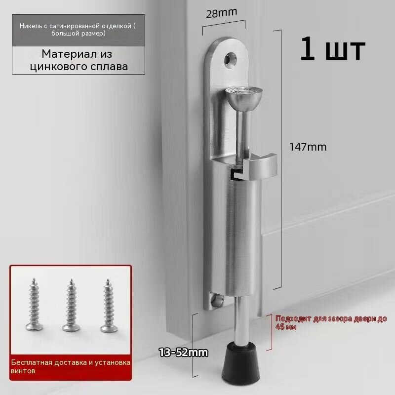 Выдвижной дверной стопор, дверной замок с заглушкой, подходит для внутреннего и наружного использования 1 шт. L