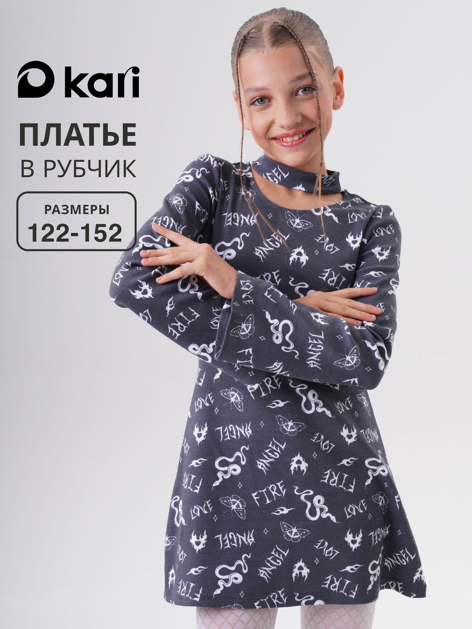 Платье Осень-зима 2025