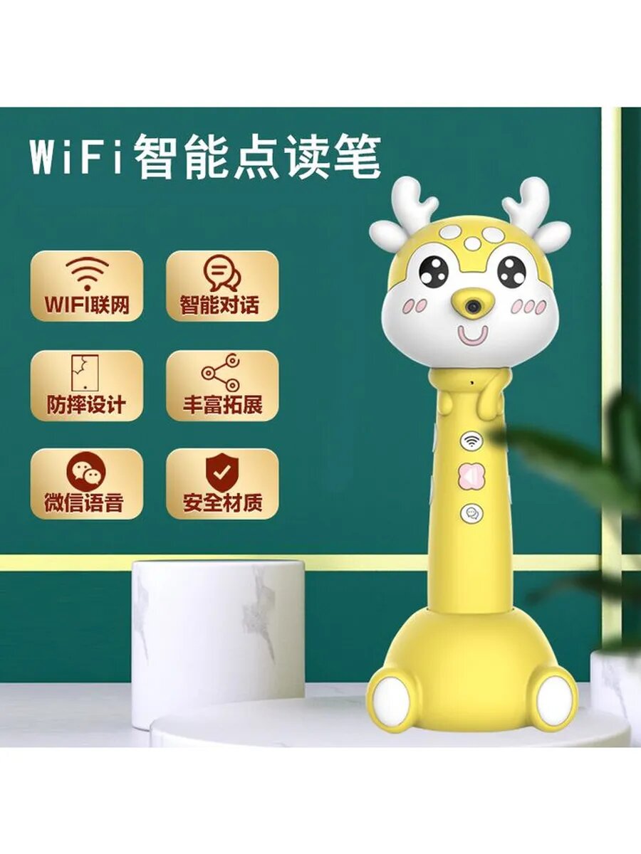 WiFi ручка с голосовым диалогом и умным вопросом-ответом