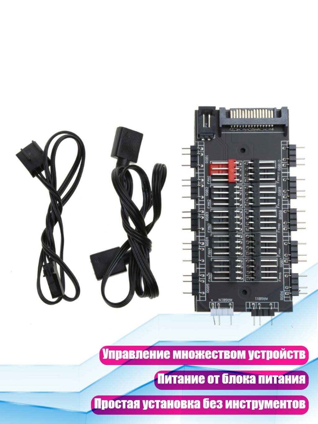 ARGB-кабель и хаб для RGB-подсветки