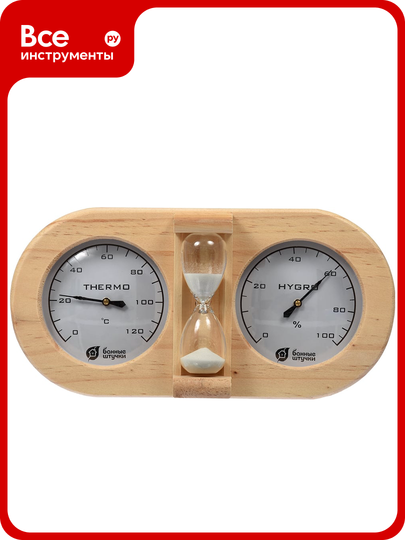 Термометр с гигрометром Банные штучки, Банная станция с песочными часами, 27х13.8х7.5 см 18028